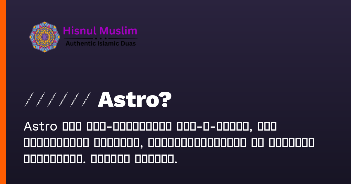 Почему Astro? - Документация Astro